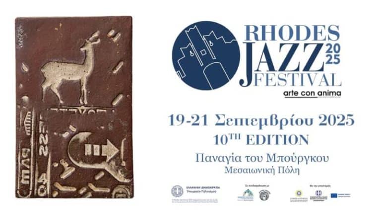 RHODES JAZZ FESTIVAL | 19-21 ΣΕΠΤΕΜΒΡΙΟΥ 2025